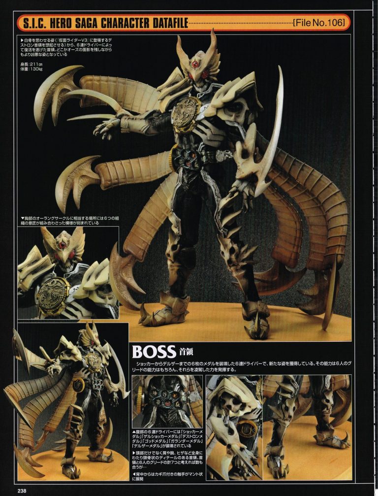 SIC Kamen Rider OOO Shocker Boss SIC Hero SAGA Scan Band of Geeks (2 ...